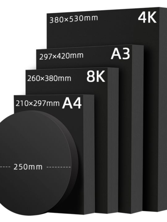 สีดำ A4 การ์ด DIY หนากระดาษ Handmade Scrapbooking เด็กปกอัลบั้มกระดาษ 8K หนาพิเศษ Sketch กระดาษ ...