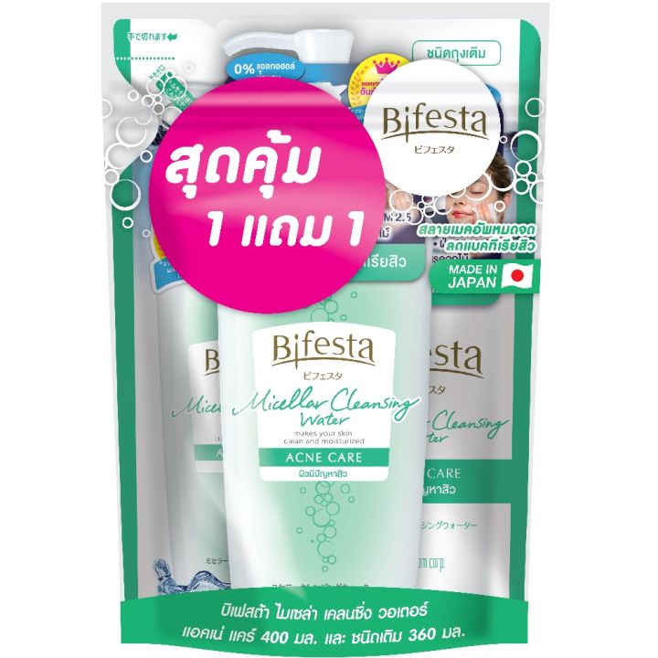 Bifesta Micellar Cleansing Acne Care 400 Ml. (1+1 Bottle Free Refill ...