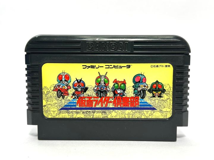 ตลับแท้ Famicom (japan) Kamen Rider Club Gekitotsu ShockerLand | Lazada ...