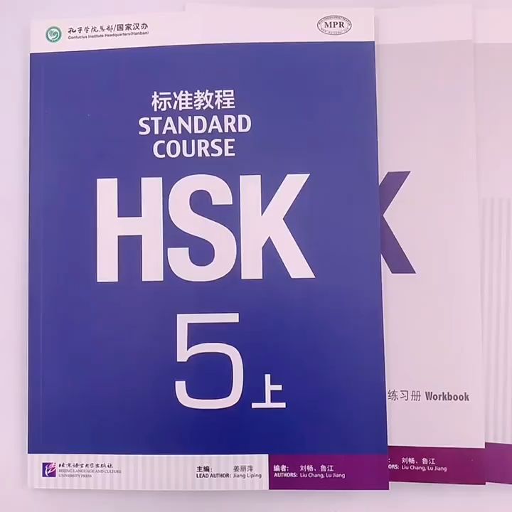 HSK5 ชุดหนังสือข้อสอบ HSK5 Standard Course ระดับ 上/下 (5A/5B) (Textbook ...