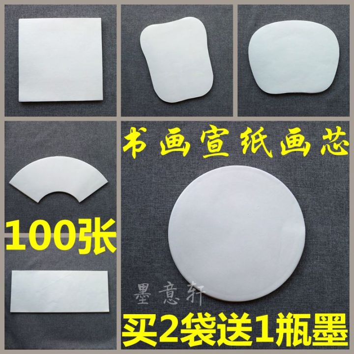 Giấy Mặt Quạt Hình Tròn Shengxuan Giấy Tuyên Tranh Trắng Trơn Hình Quạt ...