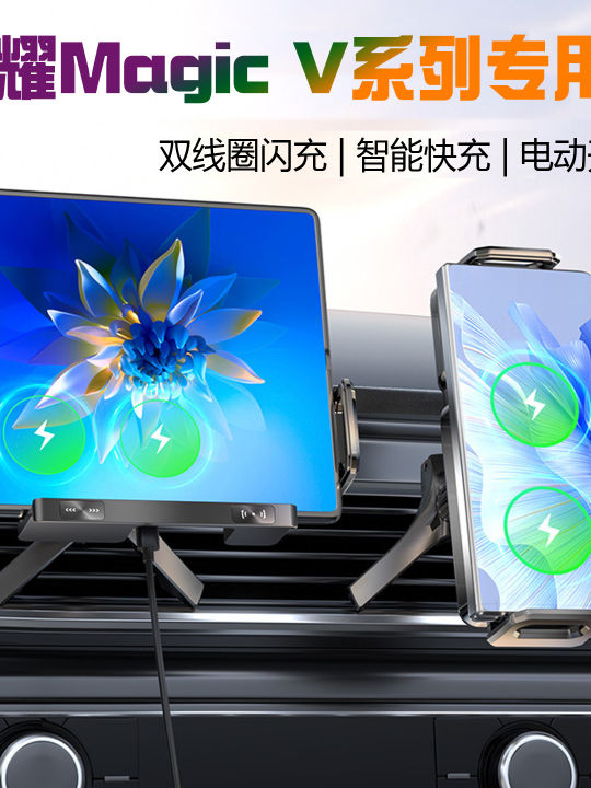 Honor Magic V5 Foldable Screen Wireless Car Phone Holder V2 V Flip Car ...