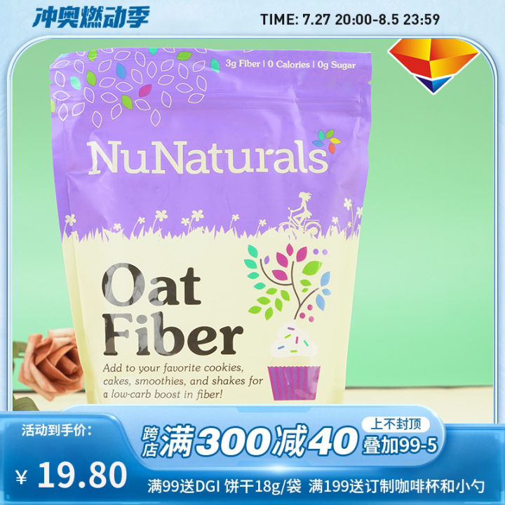 Nutri-Brex Oat Fiber Hot-Washed Cereal for Breakfast Fitness Enzyme ...