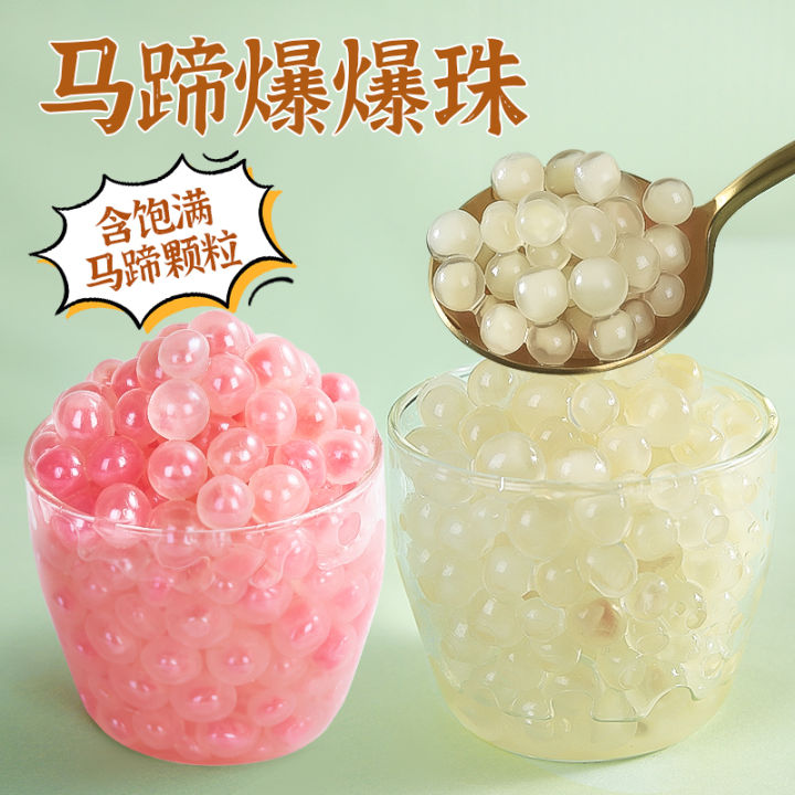Guangxi Horse Hoof Explosive Beads Commercial Milk Tea Special Crisp ...