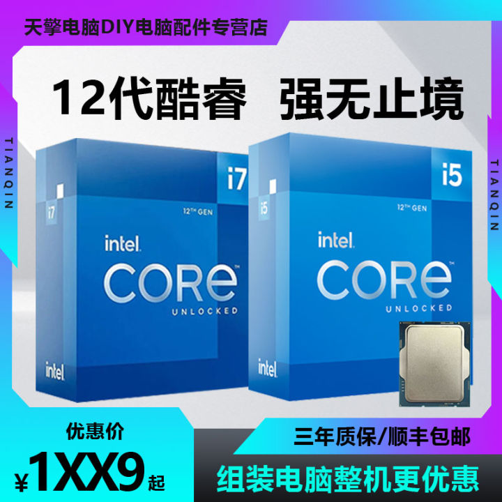 Intel 12 Generation I5 12490f 12400 I3 12100f New Boxed CPU Set Maxsun ...