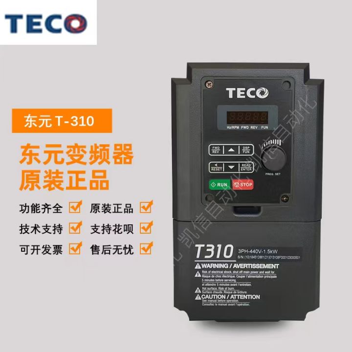 Brand New Original Authentic Product TECO Dongyuan Tai'an Frequency Converter T310-4003-H3C ...