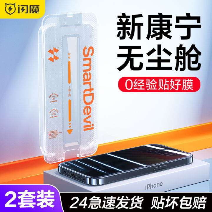 SmartDevil Corning Tempered Glass Film for iPhone 15 Pro Max iPhone 14 Pro Max iPhone 15 Plus 14 ...