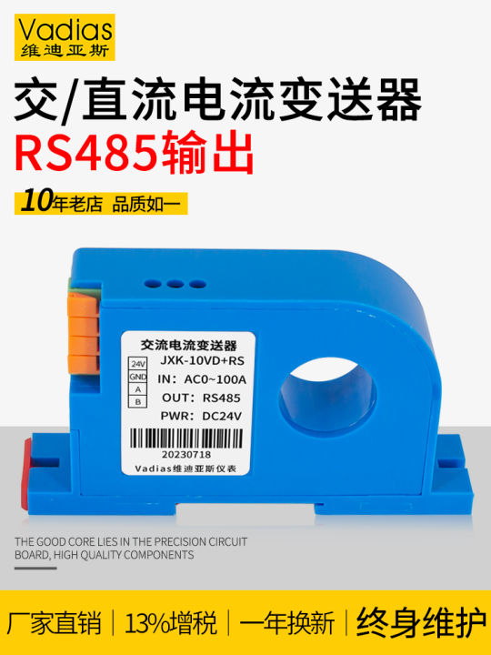 RS485 Output AC Current Transducer Module Hall DC Three-Phase ...