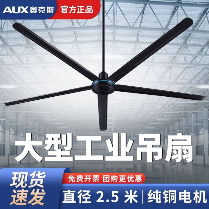 Ox Large Ceiling Fan Large Wind 100-Inch Super Large Industrial Ceiling ...