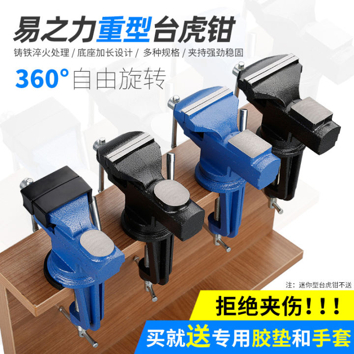 Mini Multi-Functional Home Use Universal Small Table Vise Workbench ...