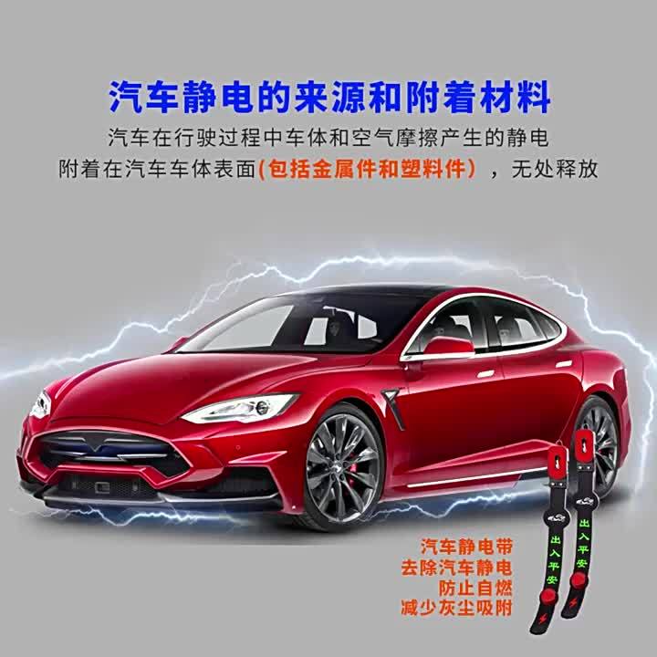 Car Static Anti-Static Grounding Strap Adhesive Universal Wear ...