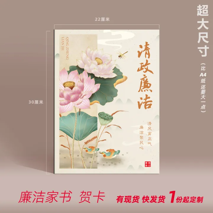 Large Size A4 Envelope Letter of Family Assistance in Anti-Corruption ...