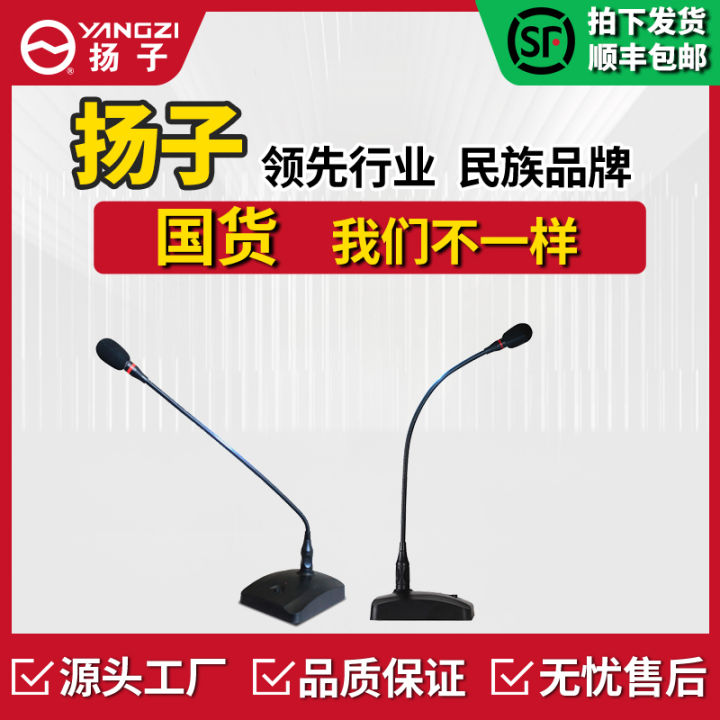 Yangzi Wired Goose Neck Microphone Desktop Stage Speech Teaching ...