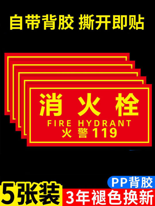 Fire Hydrant Stickers Fire Safety Warning Labels PVC Material ...
