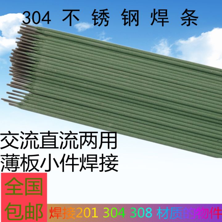 Extra Fine 304 Stainless Steel A102 1.0 1.2 1.4 1.6 1.8 2.0mm Golden Bridge White Steel Welding ...