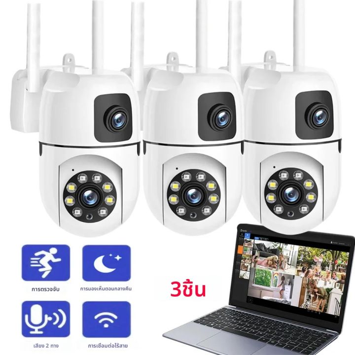 3 PC/1 PC 4MP กล้อง IP Dual Lens WiFi ในร่มความปลอดภัยการเชื่อมต่อ ...