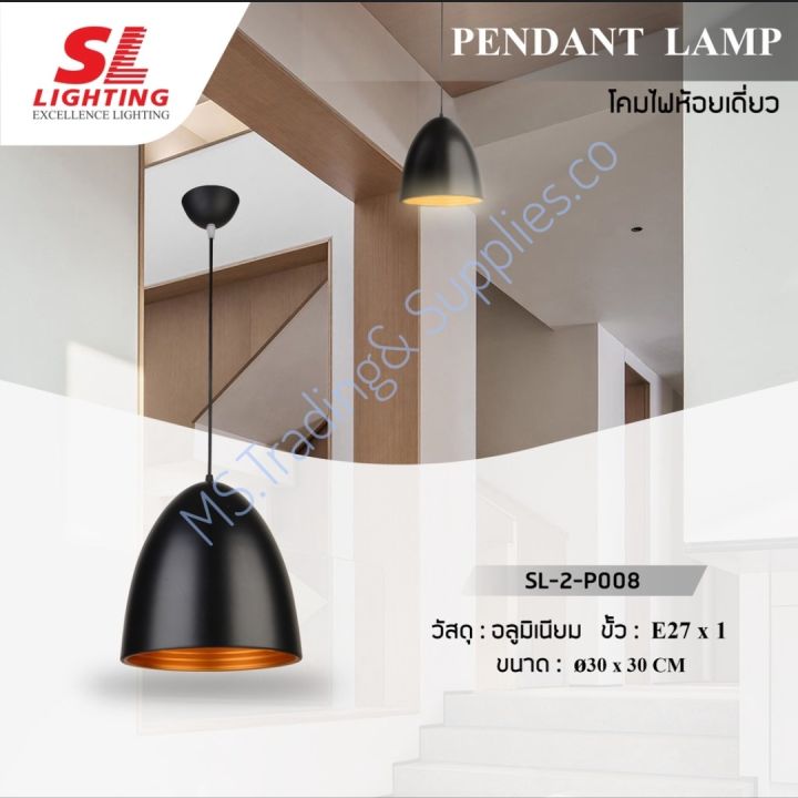 SL LIGHTING โคมไฟห้อยเพดาน SL-2-P008 สไตส์ Loft ขั้ว E27 | Lazada.co.th