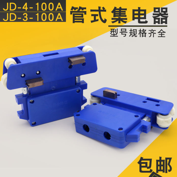 Conductive Carbon Brush for Railless Overhead Crane Third Grade 4 Pole JD-4-100A Tube Type Slide ...