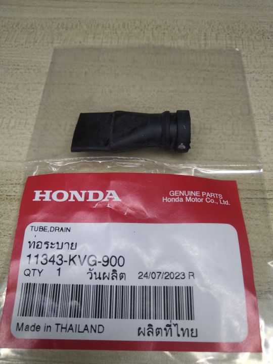 Drain Tube Honda click 125i / 150i beat fi, PCX 150 / 160, ADV 150 ...