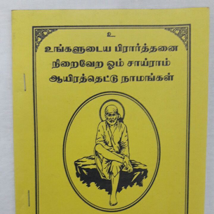 Shridi Sai Baba. Mantras Writing Book | Lazada
