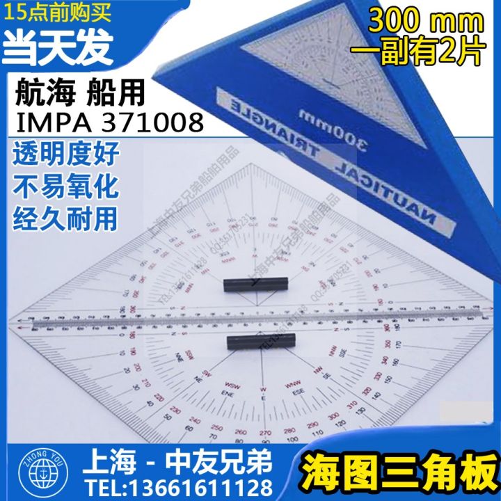 Impa371008 Marine Triangle Navigation Triangle Ruler Chart Triangle ...
