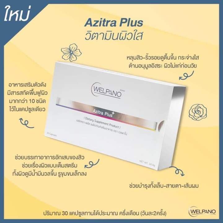 (EXP. 20/06/25) Welpano Azitra Plus Dietary Supplement Product | Lazada ...