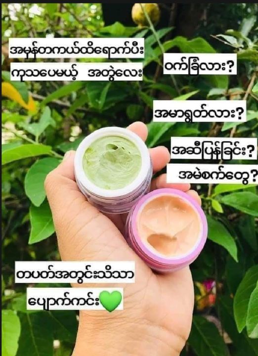 DOR Sun cream & Night cream ကိုယ့်မျက်နာလေးတွေ အပြစ်အနာဆာကင်းပြီး ဖြူစင ...