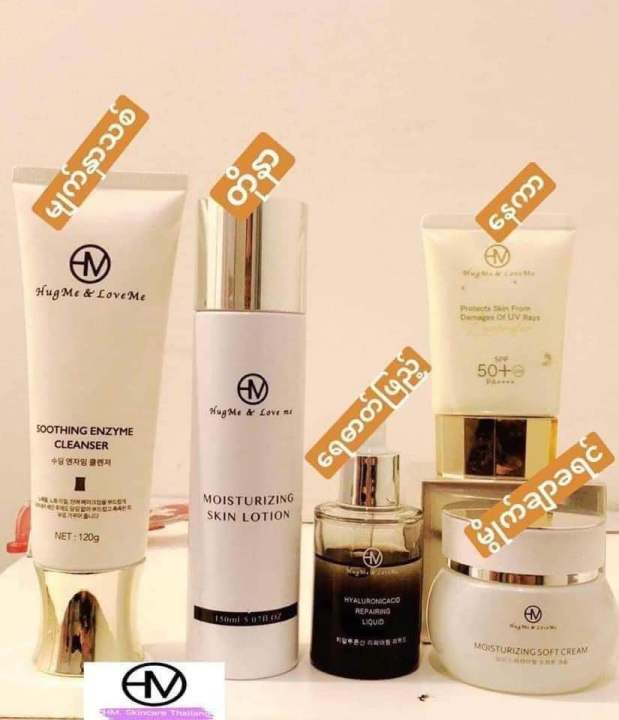 HM Skin care set 5 မျိုးဝယ် Mask 5 ချပ်လက်ဆောင်ထပ် ထည့်ပေးပါမယ်ရှင့် 🥰 ...