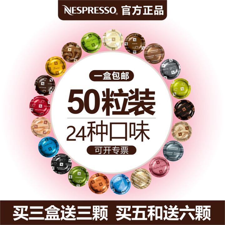 Original Nespresso Commercial Coffee Capsules Flat Design Multiple ...