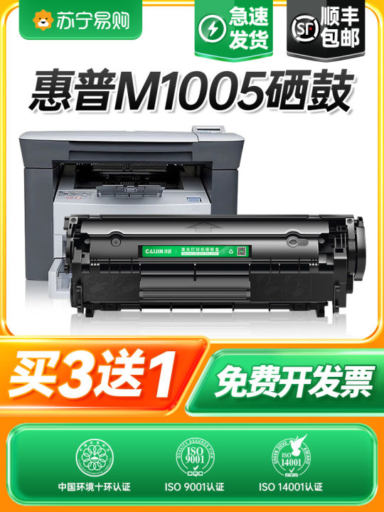 หัวพิมพ์แบบหมึกแท่งสำหรับ HP Laserjet pro M1005 MFP หมึกสีดำ เครื่อง ...