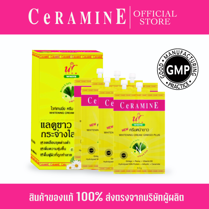 【แบบซอง】CERAMINE UV LINE WHITENING CREAM GINKGO PLUS เซอรามายน์ ยูวี ...