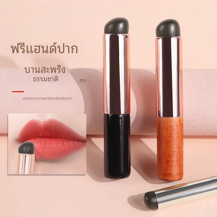 คอนซีลเลอร์ซิลิโคนลิปกลอสแบบหัวกลม peralatan Rias สำหรับดูแลริมฝีปาก kuas Rias หมอก | Lazada.co.th