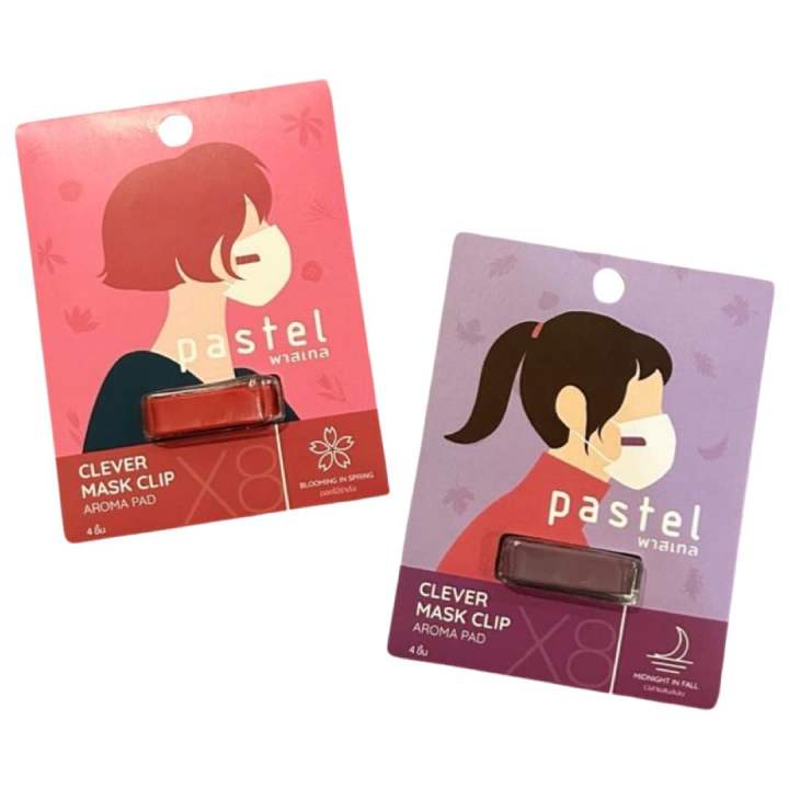 Pastel Clever Mask Clip | Lazada PH