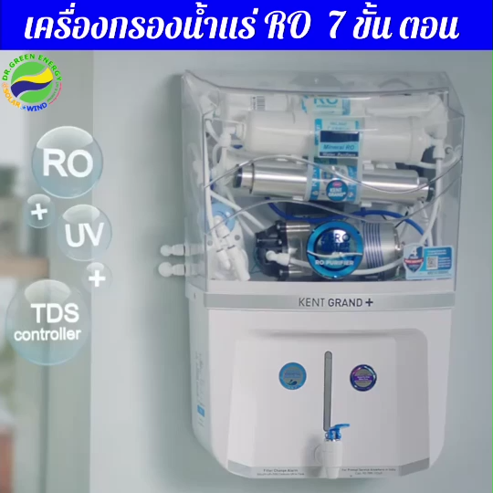 🚀กรองน้ำแร่ KENT RO GRAND +💦7 ขั้นตอน NSF/WQA มั่นใจคุณภาพ Dr. Green ...