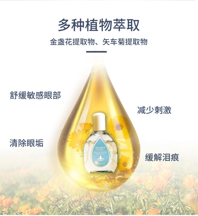 Nafepu Eye Liquid Cat Eye Drops Antibacterial Anti-Inflammatory Itching ...