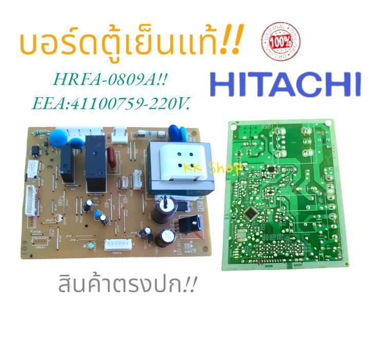 บอร์ดตู้เย็น แผงวงจรตู้เย็น HITACHI ฮิตาชิ รุ่น HRFA-0809 A (ใหม่ ...