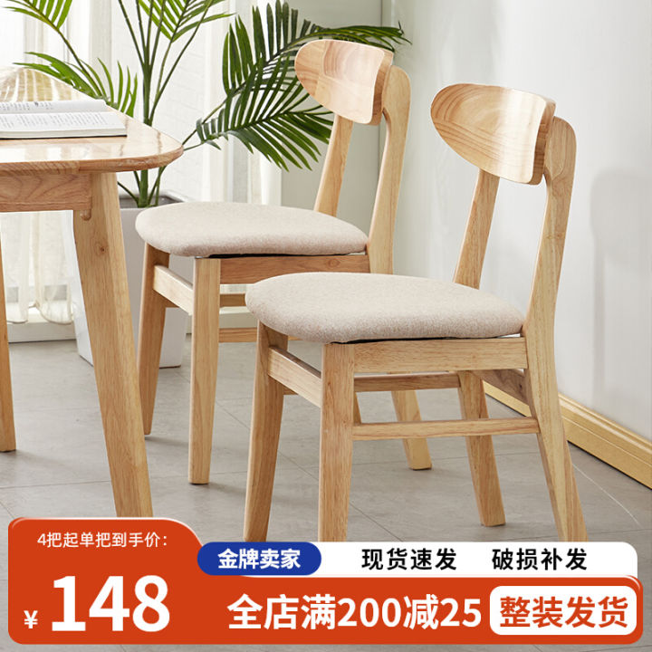 Household Solid Wood Dining Chair Northern Europe Backrest Chair Simple ...
