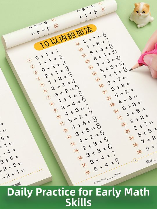 STARRY ARK | Addition and Subtraction Practice Cards for Grade 1 Math ...