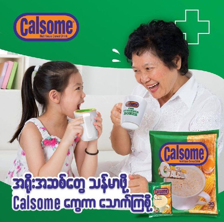 Calsome cereal 30 packs ကယ်လ်ဆမ်ကွေကာ | Lazada