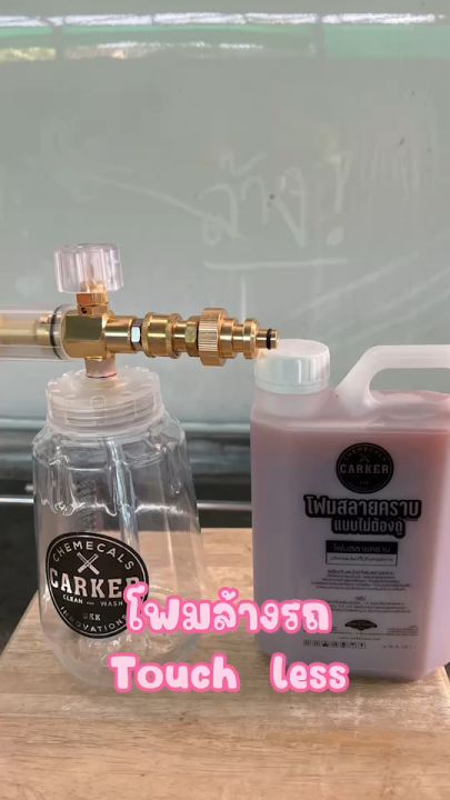 CARKER โฟมแบบไม่ต้องถู โฟมสลายคราบ ขนาด 5 ลิตร | Lazada.co.th