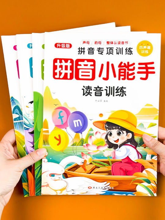 Phonic Special Training Kindergarten to Primary School Connection Grade ...