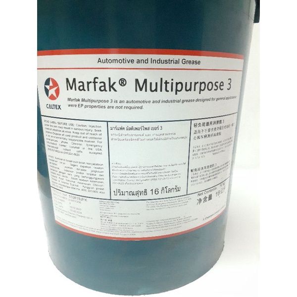 Caltex Marfak Multipurpose 3 NLGI 3 1 PAIL (16kg) | Lazada PH