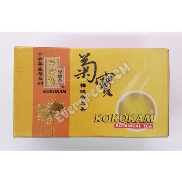 Kokokam Zipro SOD Tea 口口甘 菊宝排酸养生茶 (Antioxidant Tea) | Lazada