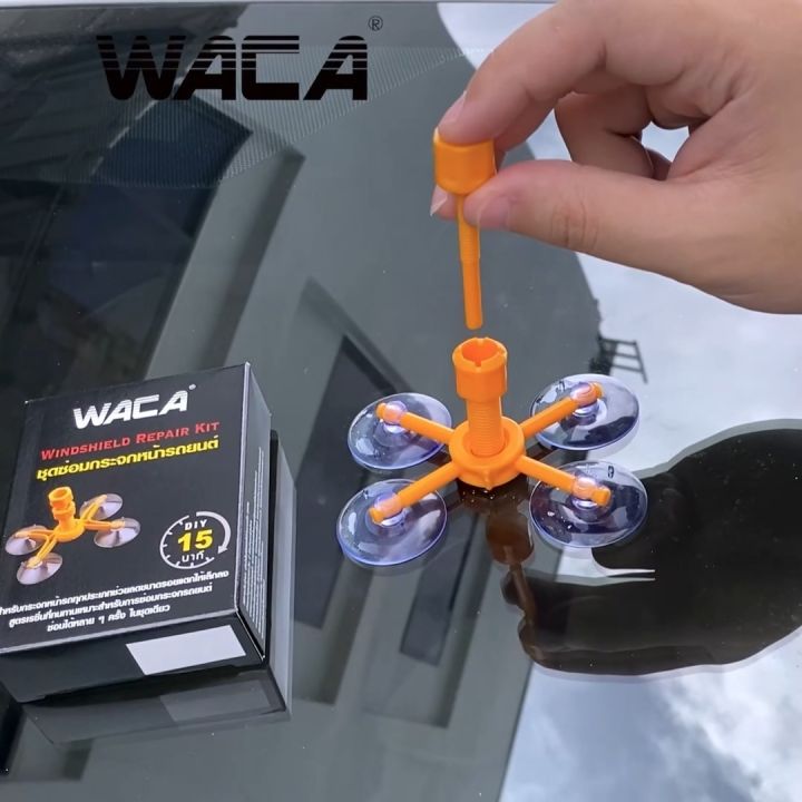 ส่งด่วน WACA 4039 ซ่อมกระจก ชุดซ่อมกระจกรถยนต์ (ซ่อมเร็วภายใน 15นาที ...