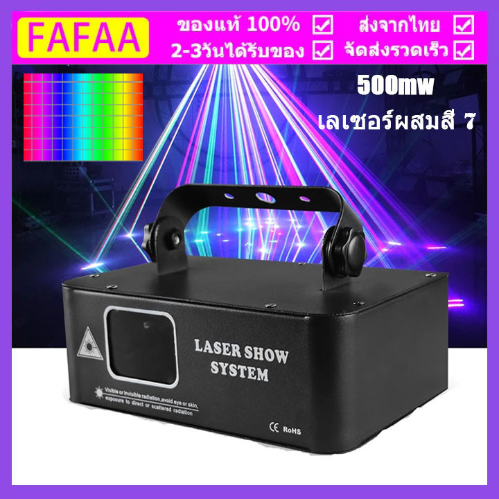 7 สี RGB เลเซอร์ไฟเวที 500mw RGB Laser Beam Line Scanner โปรเจคเตอร์ DJ ...