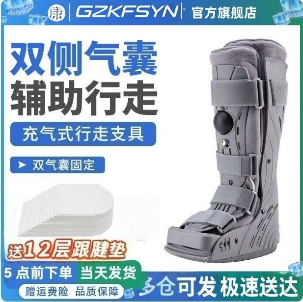 Inflatable Ankle Brace Support Boot Foot Orthosis Fracture Fixed ...