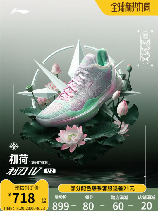 Li Ning Blade 4v2 | True Her Basketball Shoes Low Ankle 2024 New ...