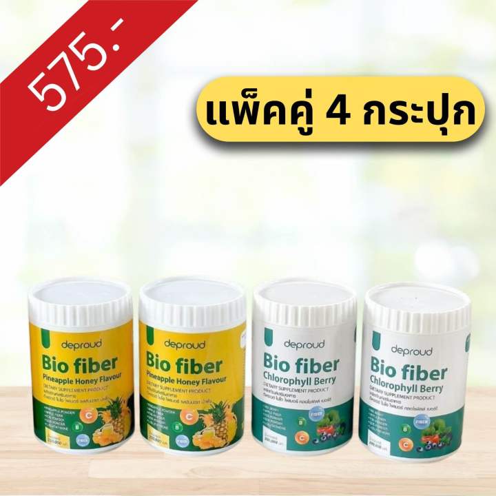 ราคาโปรโมชั่น!! [คละ 4กระปุก] ดีพราว ไบโอ ไฟเบอร์ สัปปะรด และ Deproud Bio fiber Chlorophyll ...