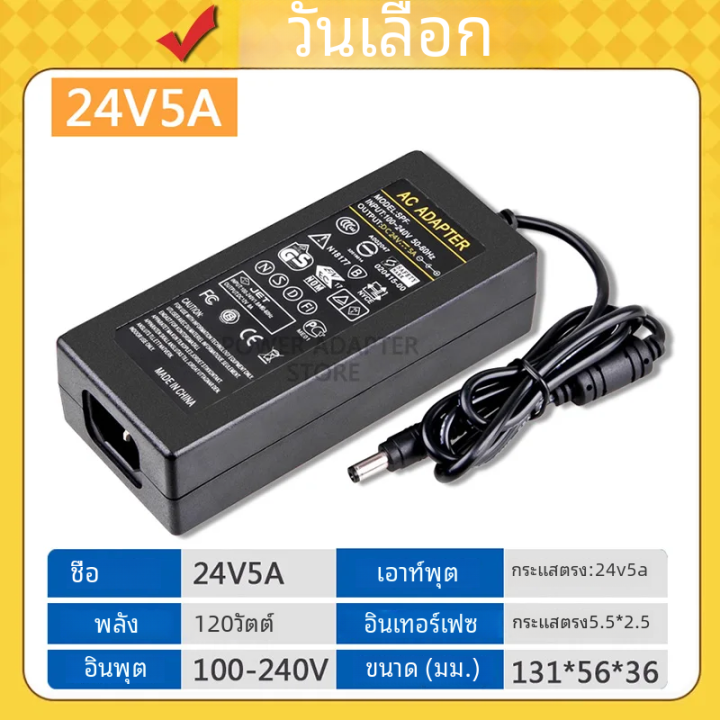 อะแดปเตอร์จ่ายไฟ5A DC 24V, AC 100-240V เป็น DC 24V แจ็คเปลี่ยน5A 5.5มม. X 2.5มม. สำหรับแถบไฟ LED ...