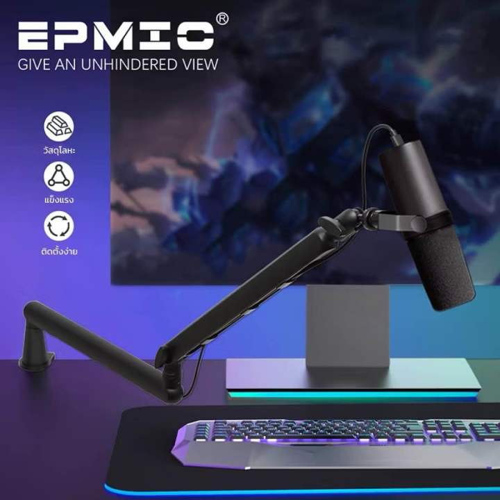 EPMIC แขนจับไมโครโฟน Low Profile ดีไซน์ใหม่ 2025 ผลิตจากอะลูมิเนียม แข็งแรงมาก แขนจับไมโครโฟน ...